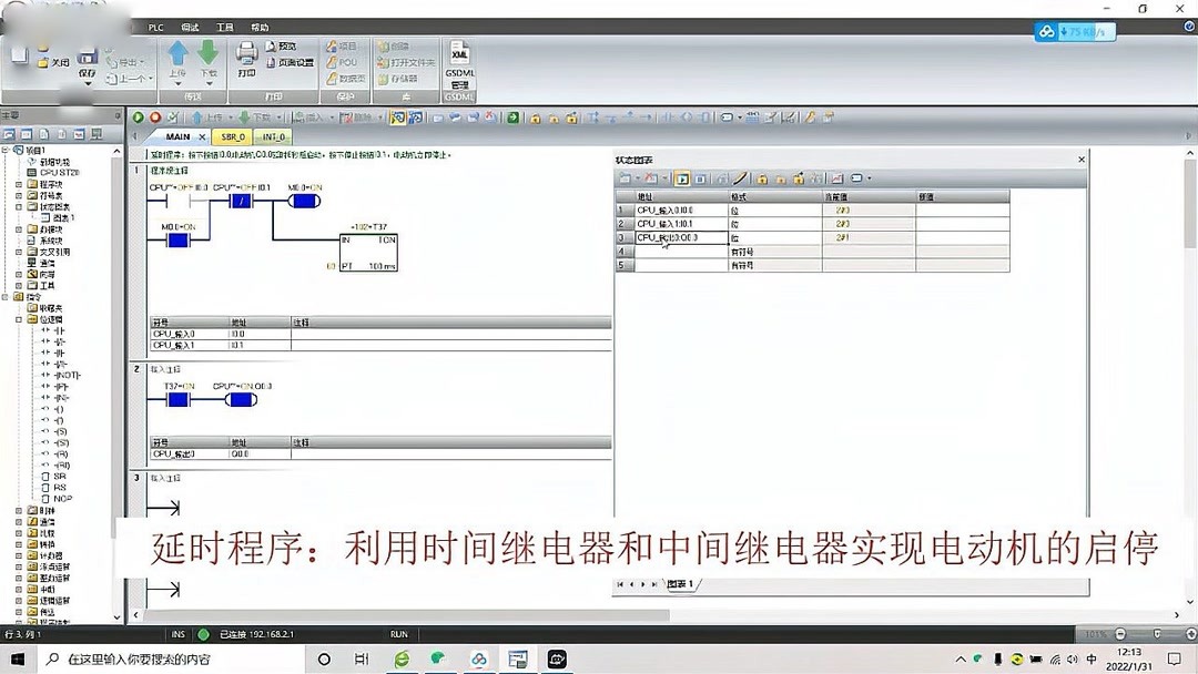 PLC指令延时程序:利用时间继电器和中间继电器使电动机延时启动