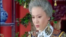 新还珠格格:老佛爷开始心疼紫薇,皇上怒了!