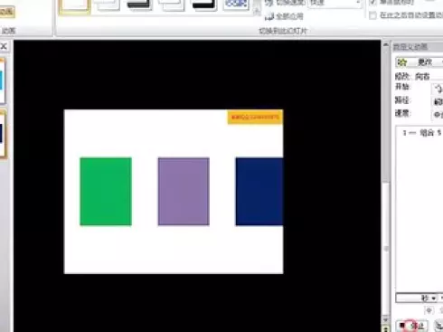 ppt制作教学视频如何利用PPT制作图片无限滑移效果