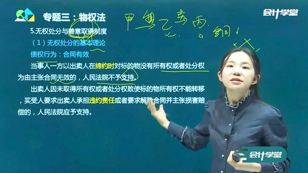 中级经济法注会经济法_注会经济法重点总结