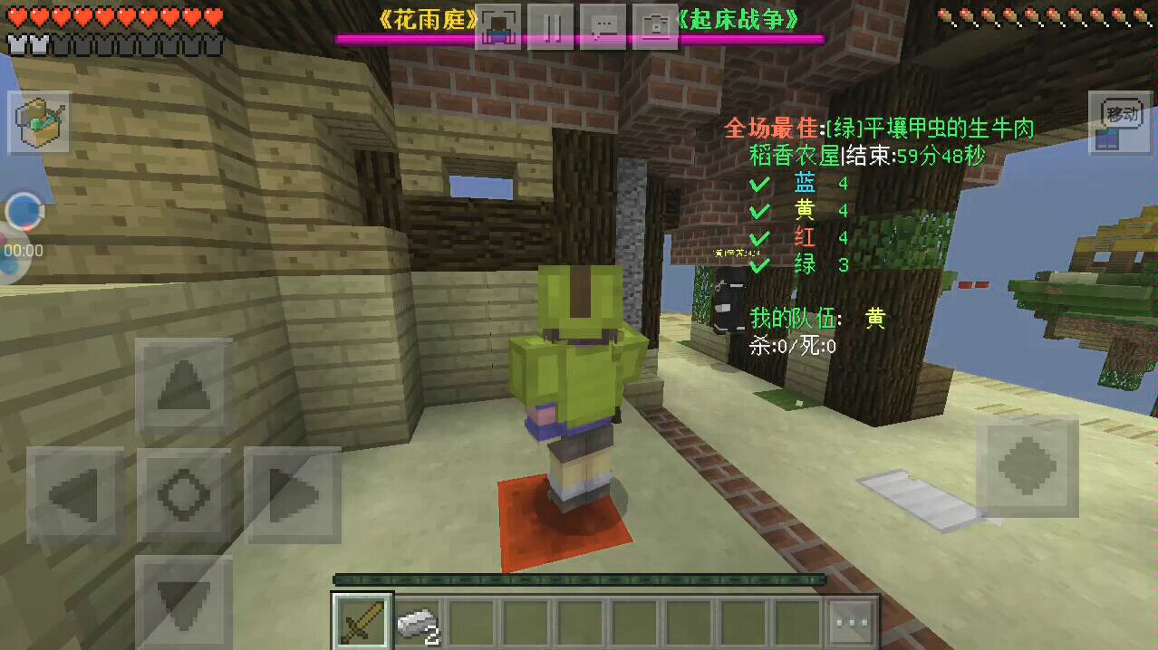 我的世界服务器 起床起床永生起床