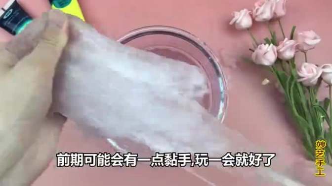 最简单的起泡胶教程,无硼砂无护理液无小苏打,只需2种材料