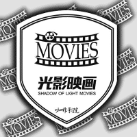 光影映画 