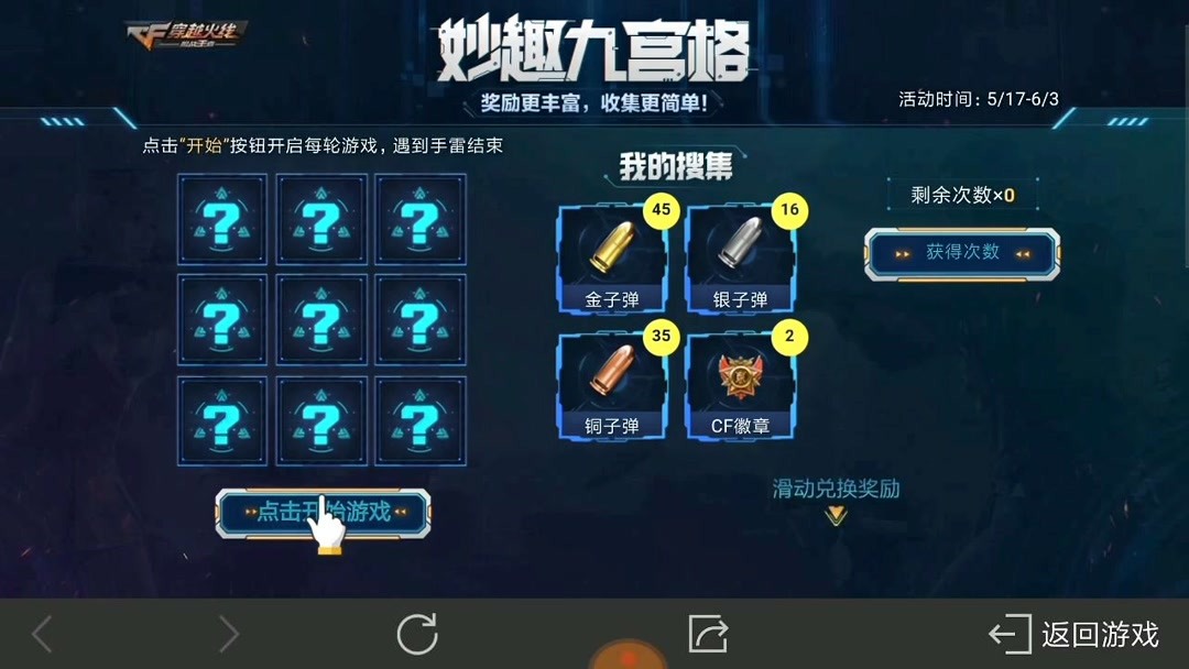 CF手游:徽章爆率增加了,人人都能免费领征服者!