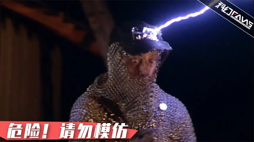 危险实验,严禁模仿!疯狂科学家穿金属盔甲,主动挨闪电劈!
