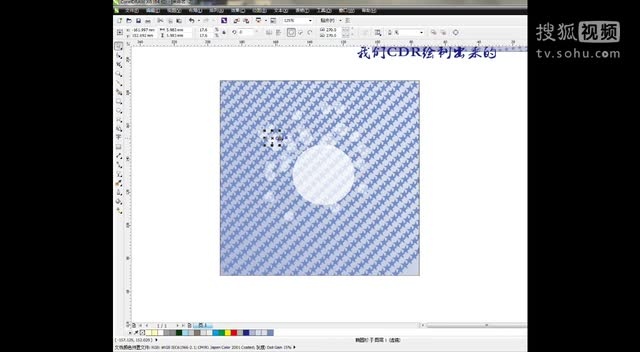 CDR绘制水印字教程