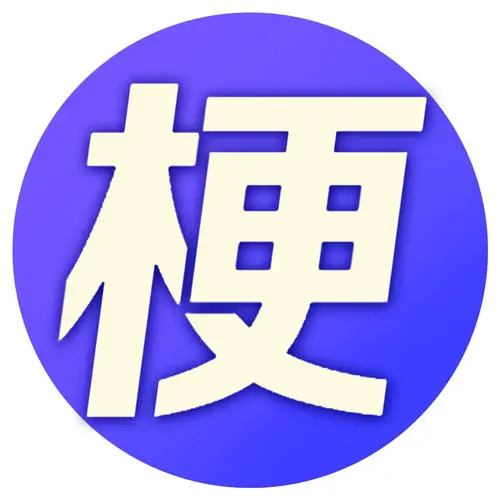 爱吃芥末味奶糖 