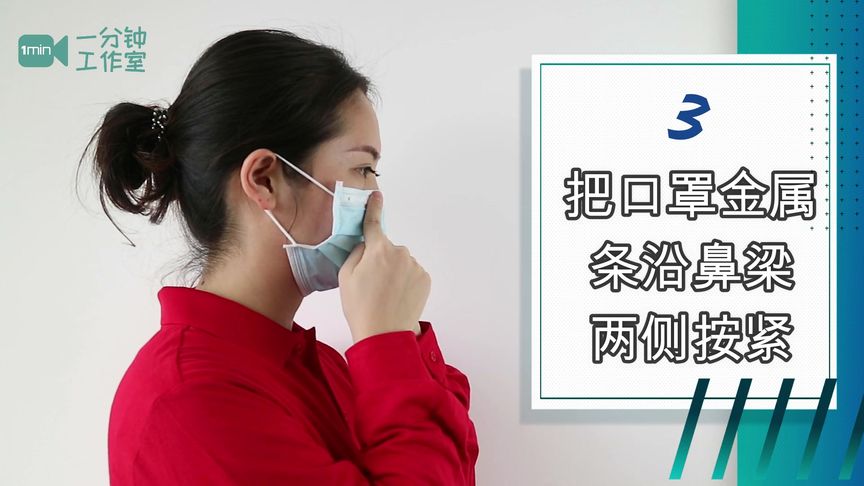 佩戴口罩你的方法是否正确,一起来学习吧。