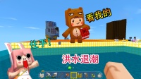 迷你世界之小晓历险记 第247集 空岛生存!小晓以为不探险可以活下去,...