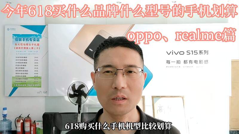 今年618买什么品牌什么型号的手机划算?oppo、realme篇