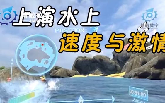 银河幻影VR版水上摩托艇虚拟互动挑战极限