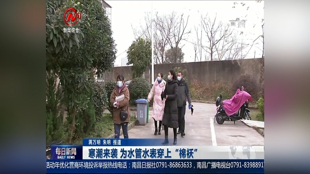 寒潮来袭 为水管水表穿上“棉袄”