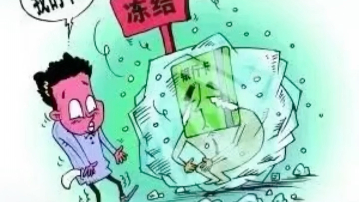 郴州一男子因欠款导致微信被冻结