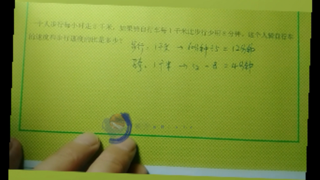 比的应用解分数应用题