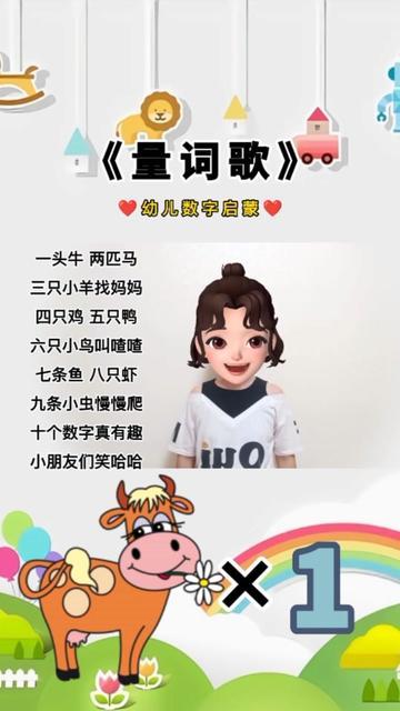 量词歌爱分享请多关注点赞!