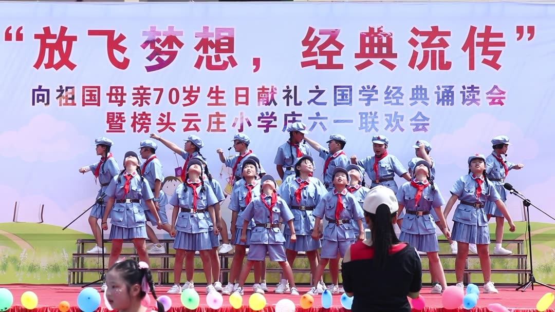 五年级诗朗诵《七律·长征》