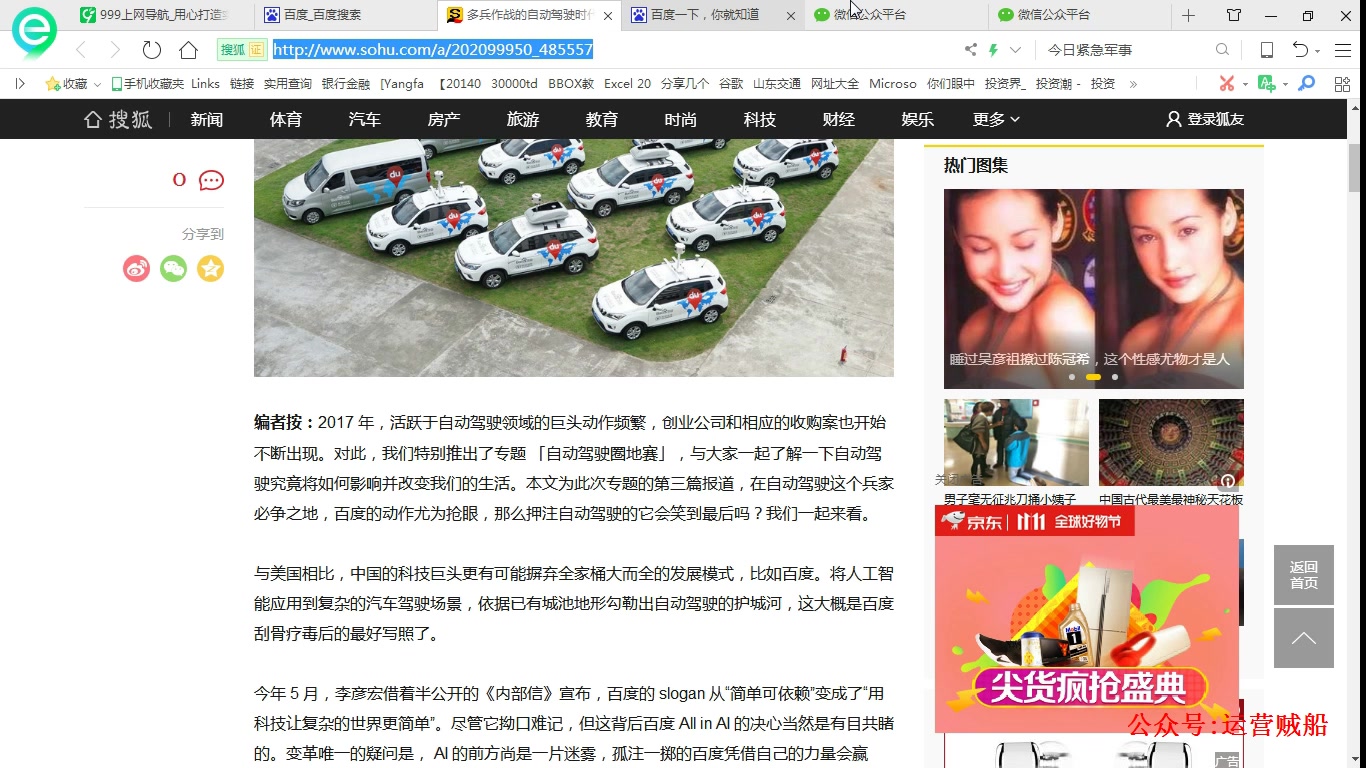 第9课——公众号运营--【图文编辑】