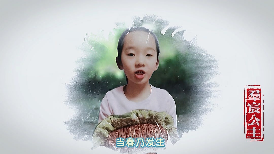 群宸公主古诗朗诵三首:《清明》《春夜喜雨》《望洞庭》