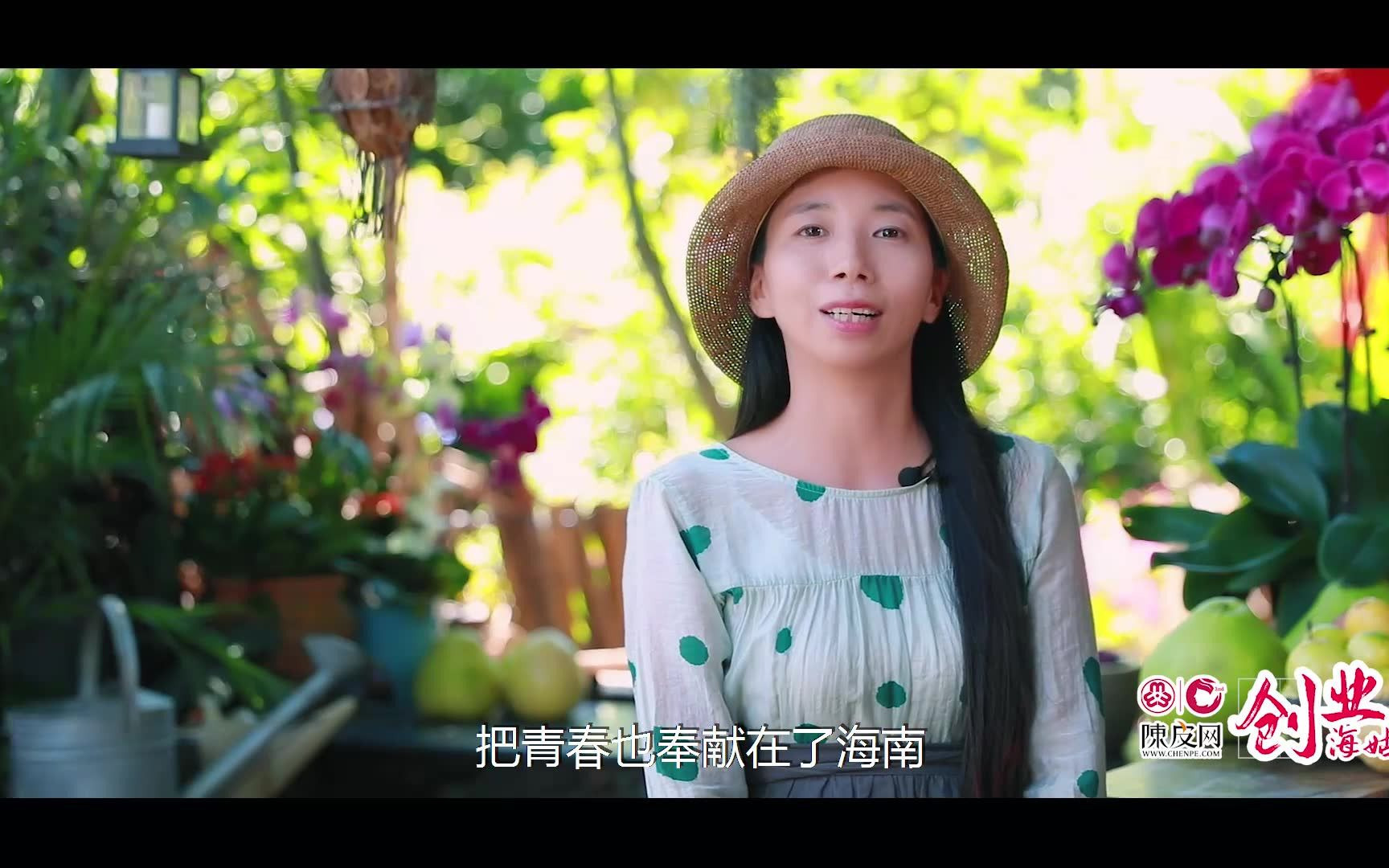 海南省妇联创业海姑娘:朱雪梅——让更多人品尝到海南热带水果