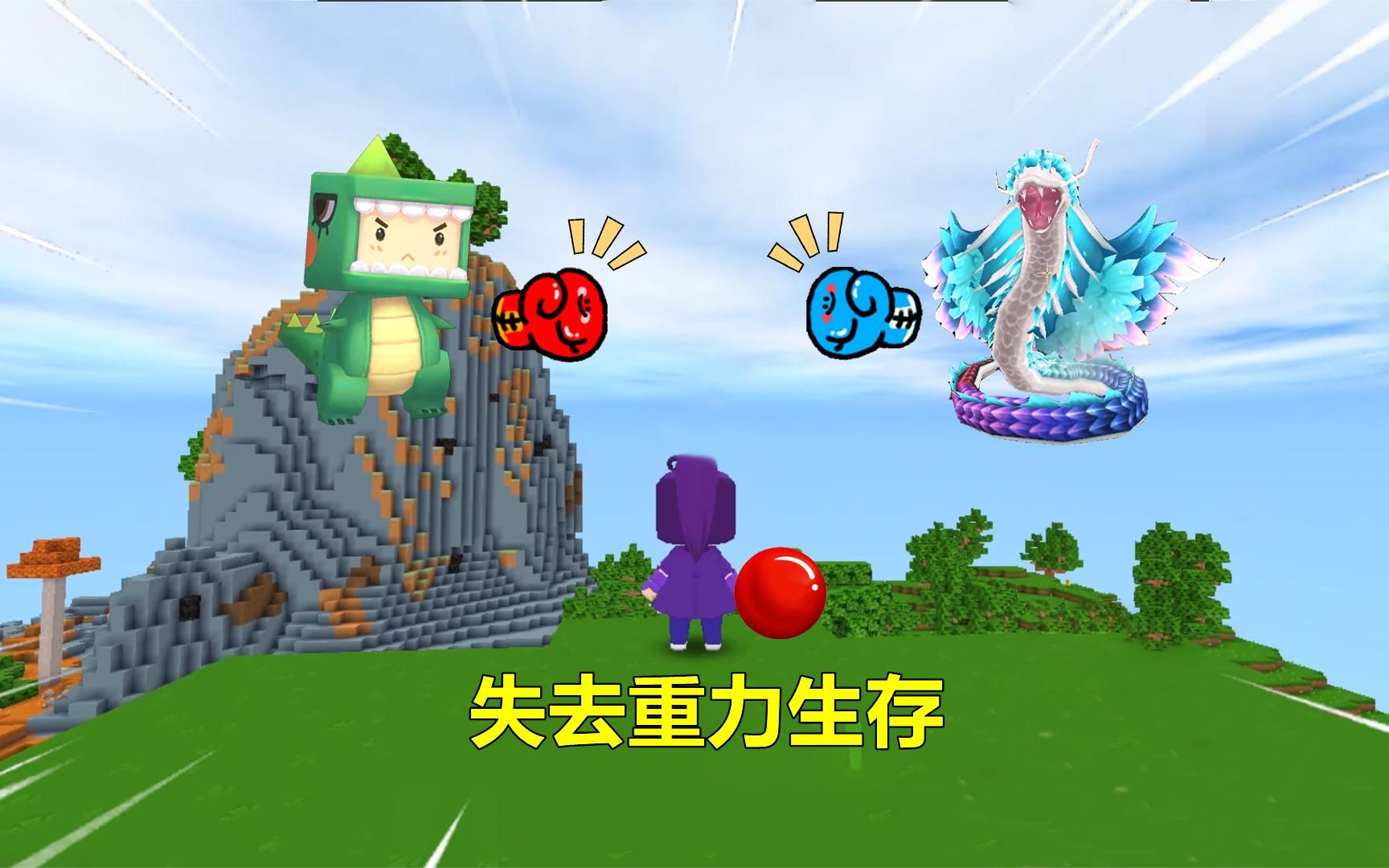 迷你世界:当生存失去重力, 一拳就轻飘飘,还能把羽蛇神挂天上