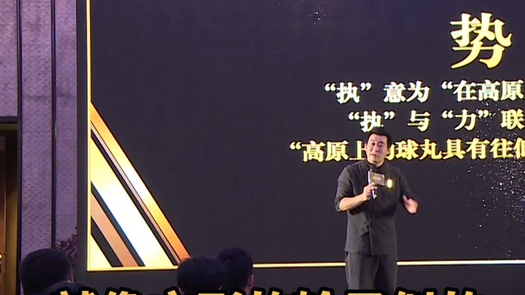 为什么有些人推不动呢?因为你没有造势!