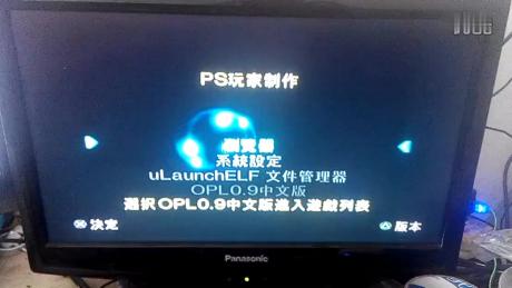 PS2游戏机存档名修改成中文名HDL OPL SMB