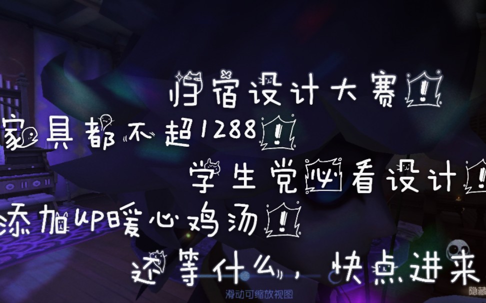 简单便宜的归宿系统设计(学生党必看!)ฅ(̳•·̫•̳ฅ)♡