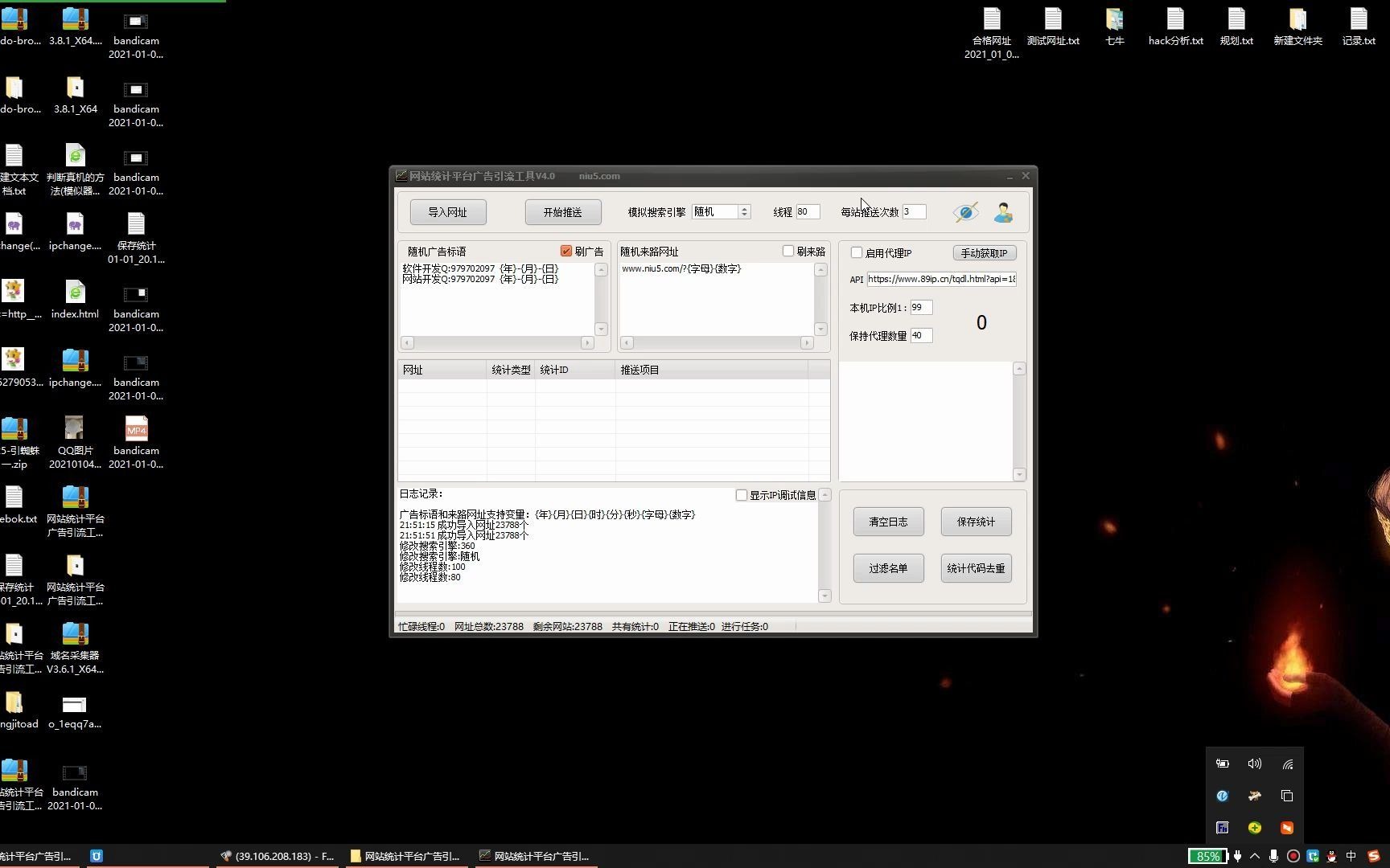 2021版牛网网站统计平台广告引流工具使用方法详解