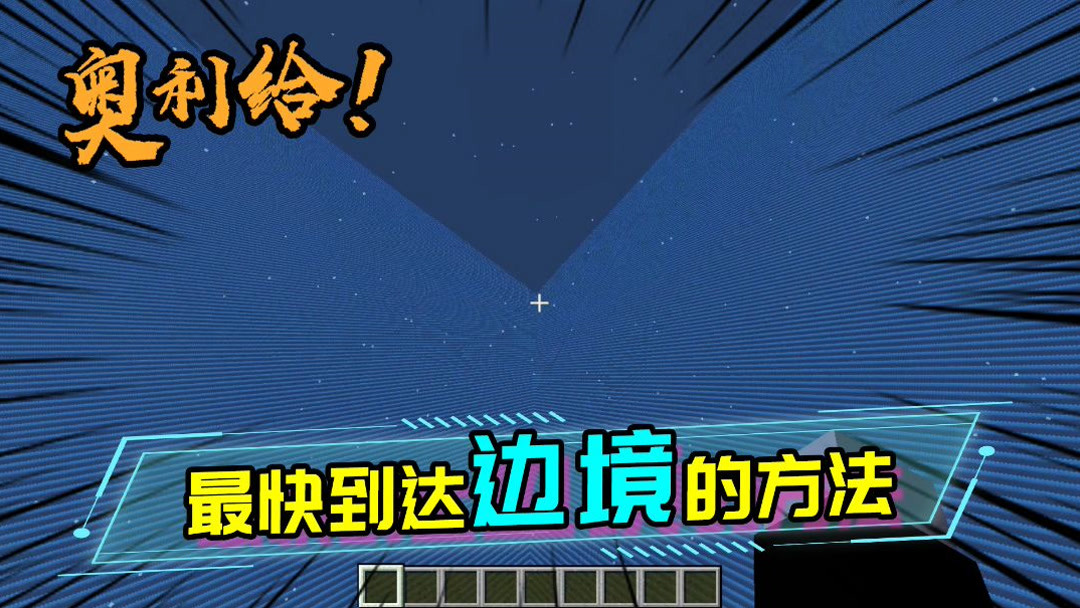 你知道到达边境之地最快的方法是什么吗?珍珠炮也排不上第一