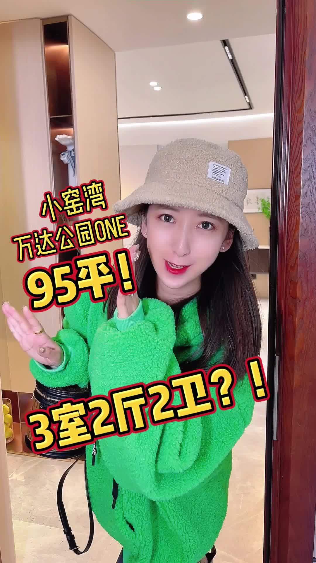 小窑湾万达公园ONE开盘啦 今天带你们抢先看#带你看房