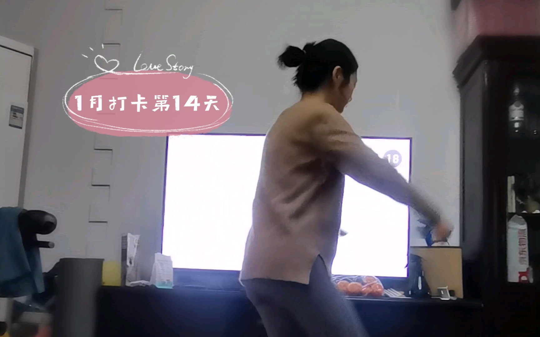 【23年健身挑战】1月打卡第14天(跟练帕梅拉有氧操,加油!许愿健康的...