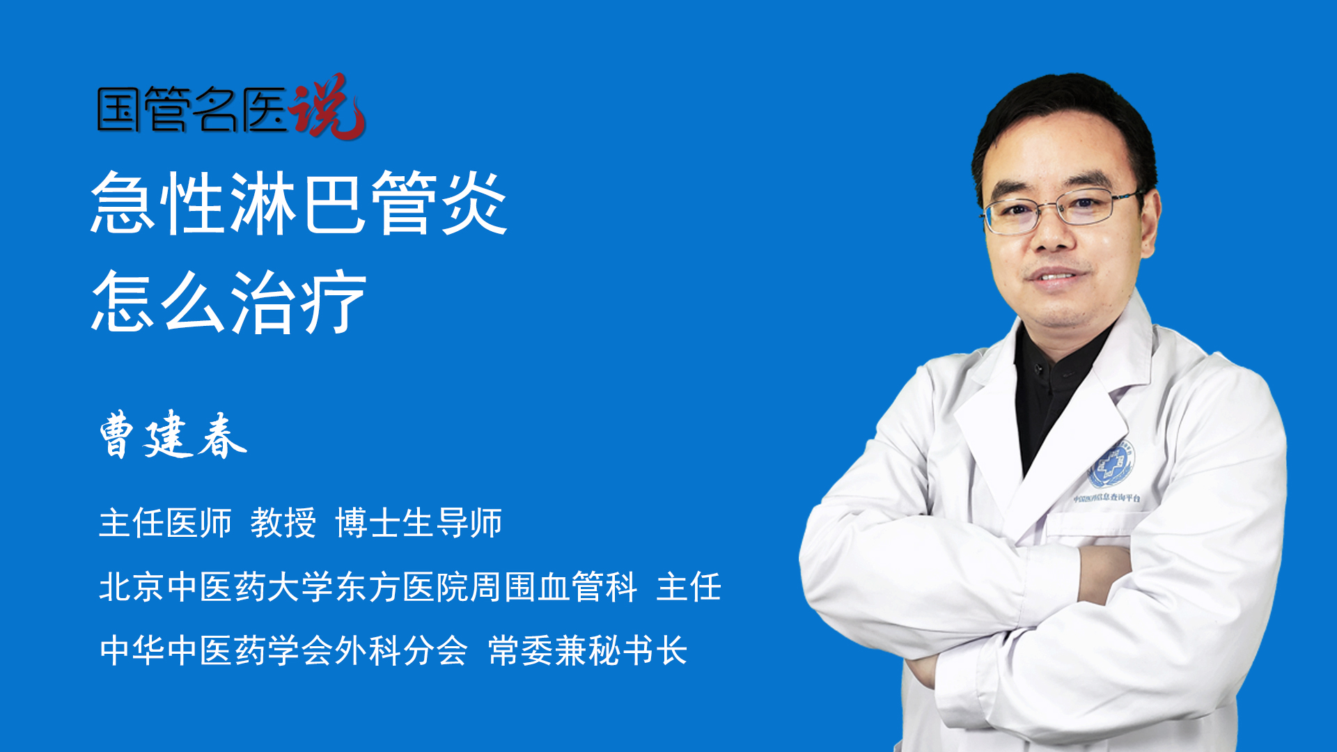 急性淋巴管炎怎么治疗