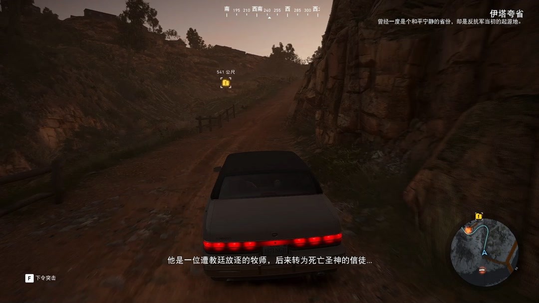 幽灵行动荒野:有点玩GTA的感觉