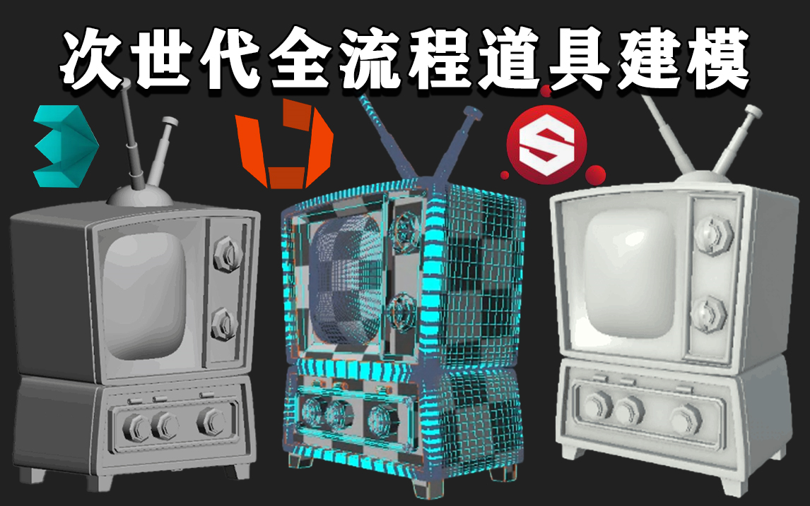 【3dmax建模】Q版电视机模型制作,UV,材质渲染。全流程新手案例...