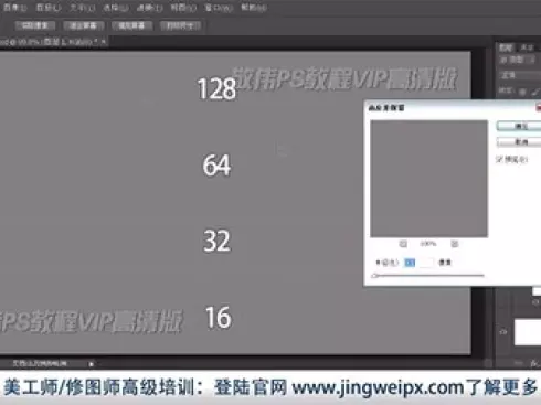 敬伟ps视频教程 B08-32滤镜系列-高反差保留_高清