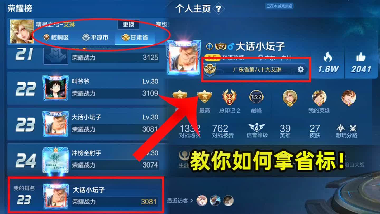 王者荣耀战区改到哪里好