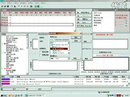 LoadRunner测试与分析过程
