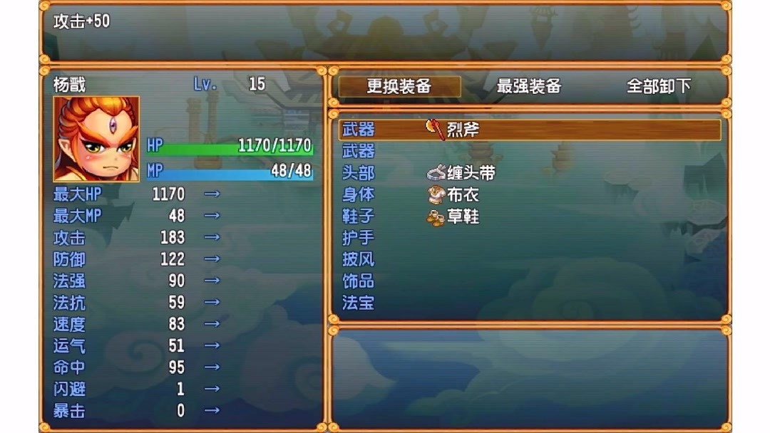 【老沙】封神榜重制版7 收服杨戬