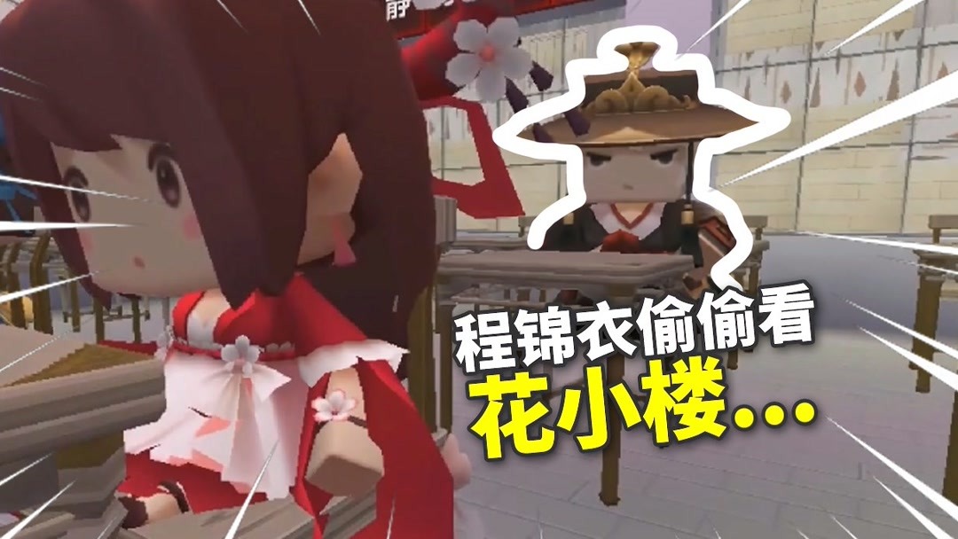 迷你世界娱乐电影:程锦衣喜欢花小楼,可花小楼不能和他在一起!