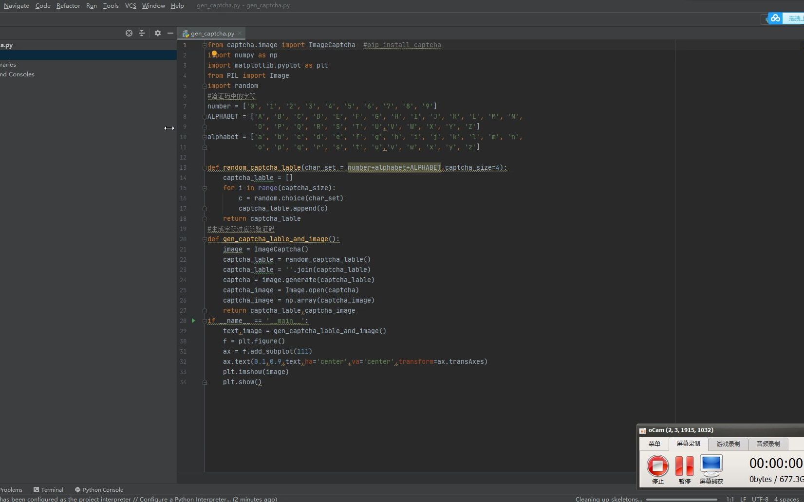 基于Python+OpenCV卷积神经网络的字符识别