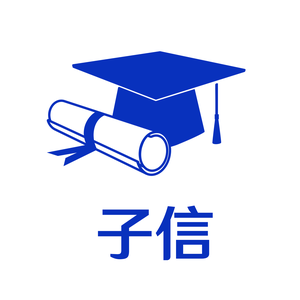 苏州子信 