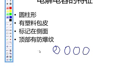 第3课a 电容的分类