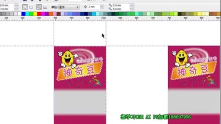 CDR设计包装设计 CDR基础教程 CDR高级教程