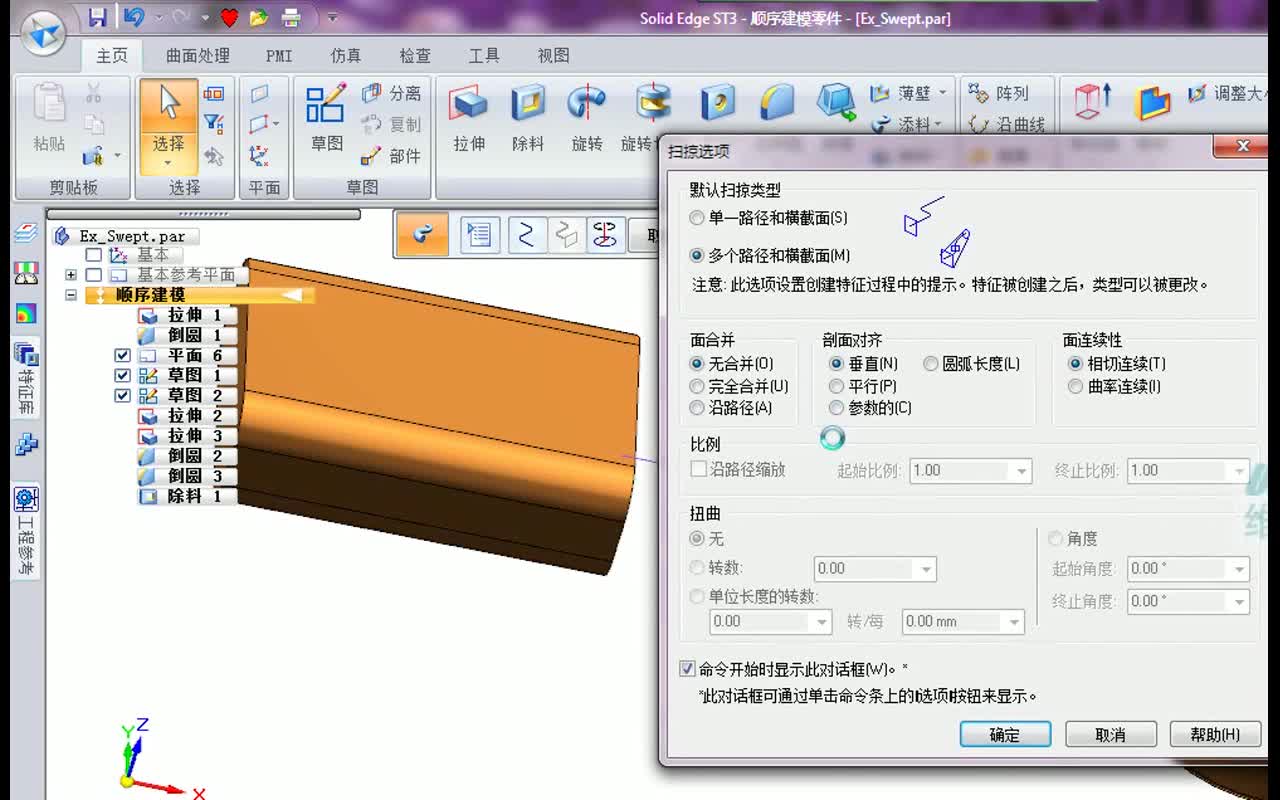 solidedge零基础自学视频教程-在线收看