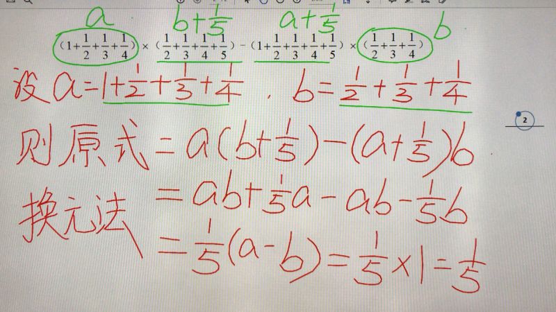 小升初数学练习题(5)