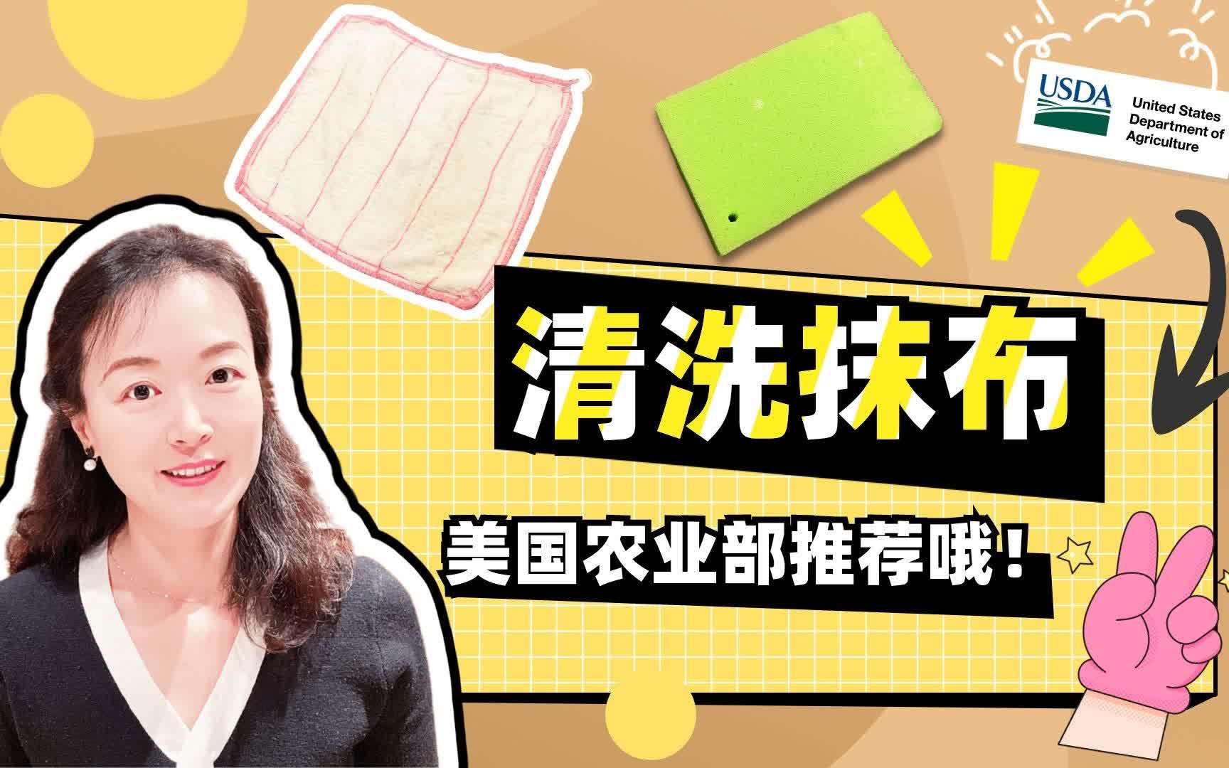 科学又简单清洁厨房抹布(美国农业部推荐用微波炉清洁消毒)