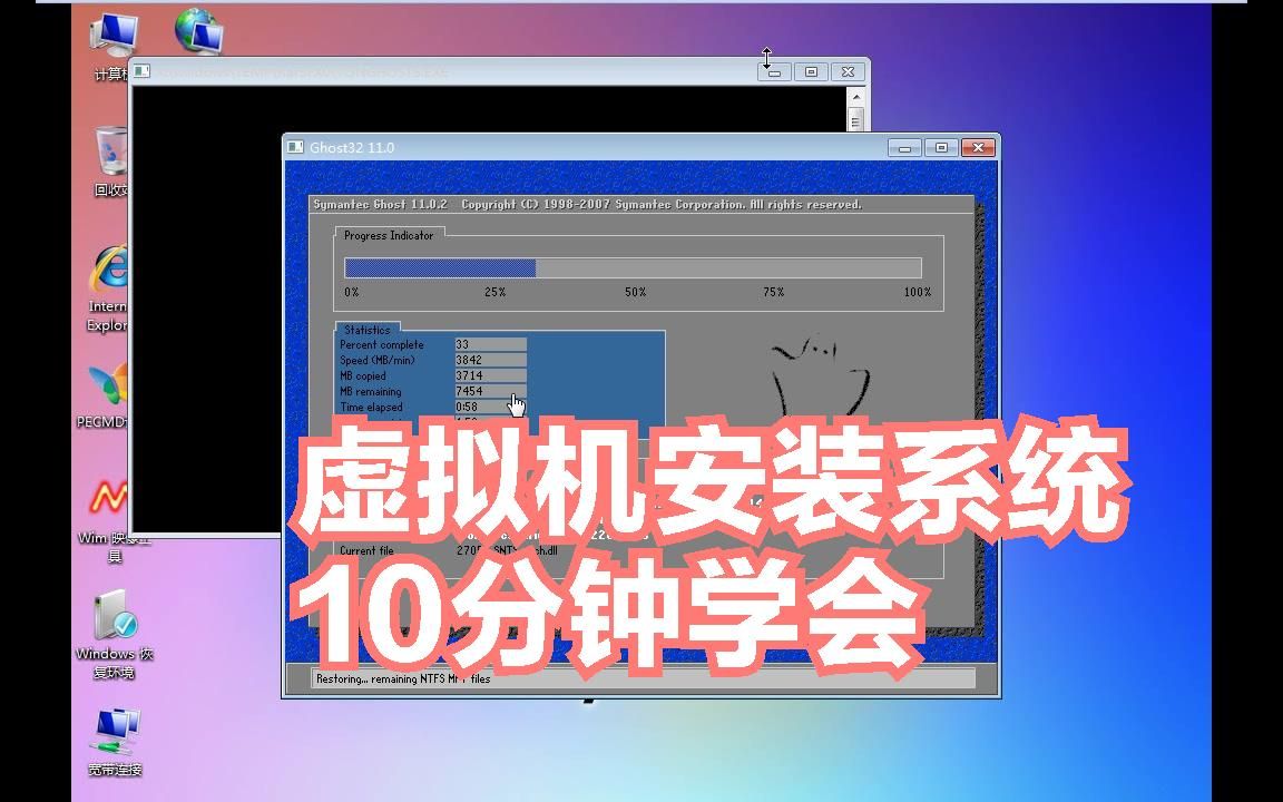 最新超详细VMware虚拟机下安装系统/虚拟机教程/虚拟系统