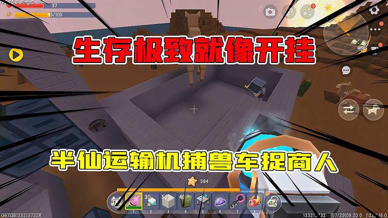 迷你世界:生存到极致就像开挂,半仙开着运输机和捕兽车捉商人