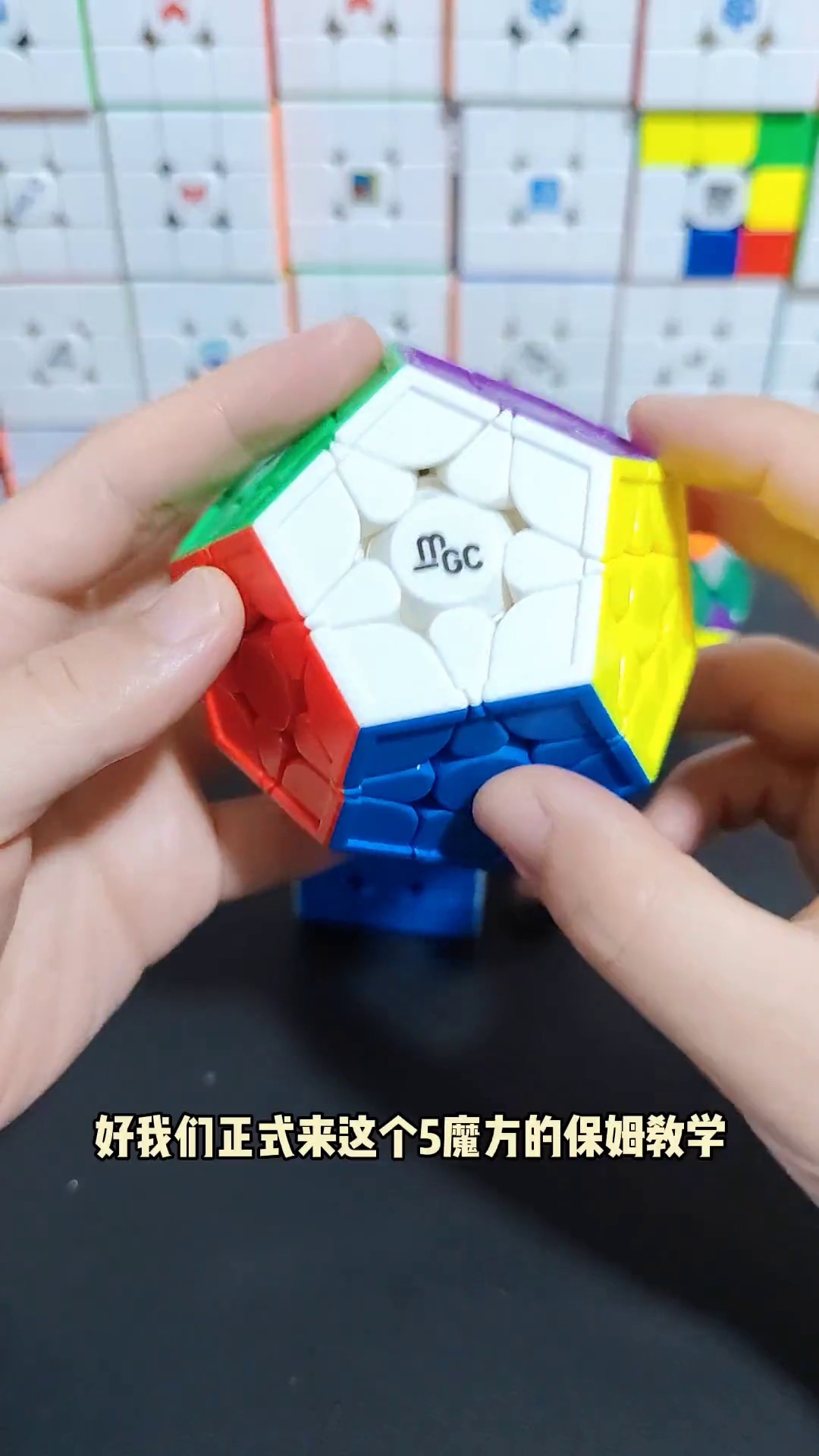 创作灵感异型五魔方入门教程!12面体魔方.