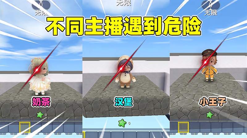 迷你世界:不同主播遇到危险!BOSS会有什么反应,汉堡也太惨了!